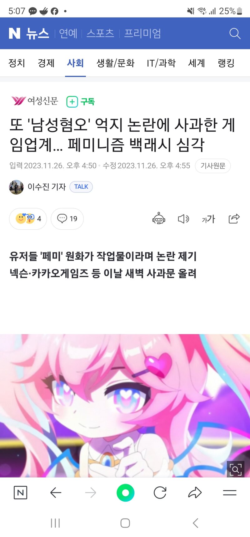 메이플스토리 인벤 여성신문 현재 상황 메이플스토리 인벤 자유게시판