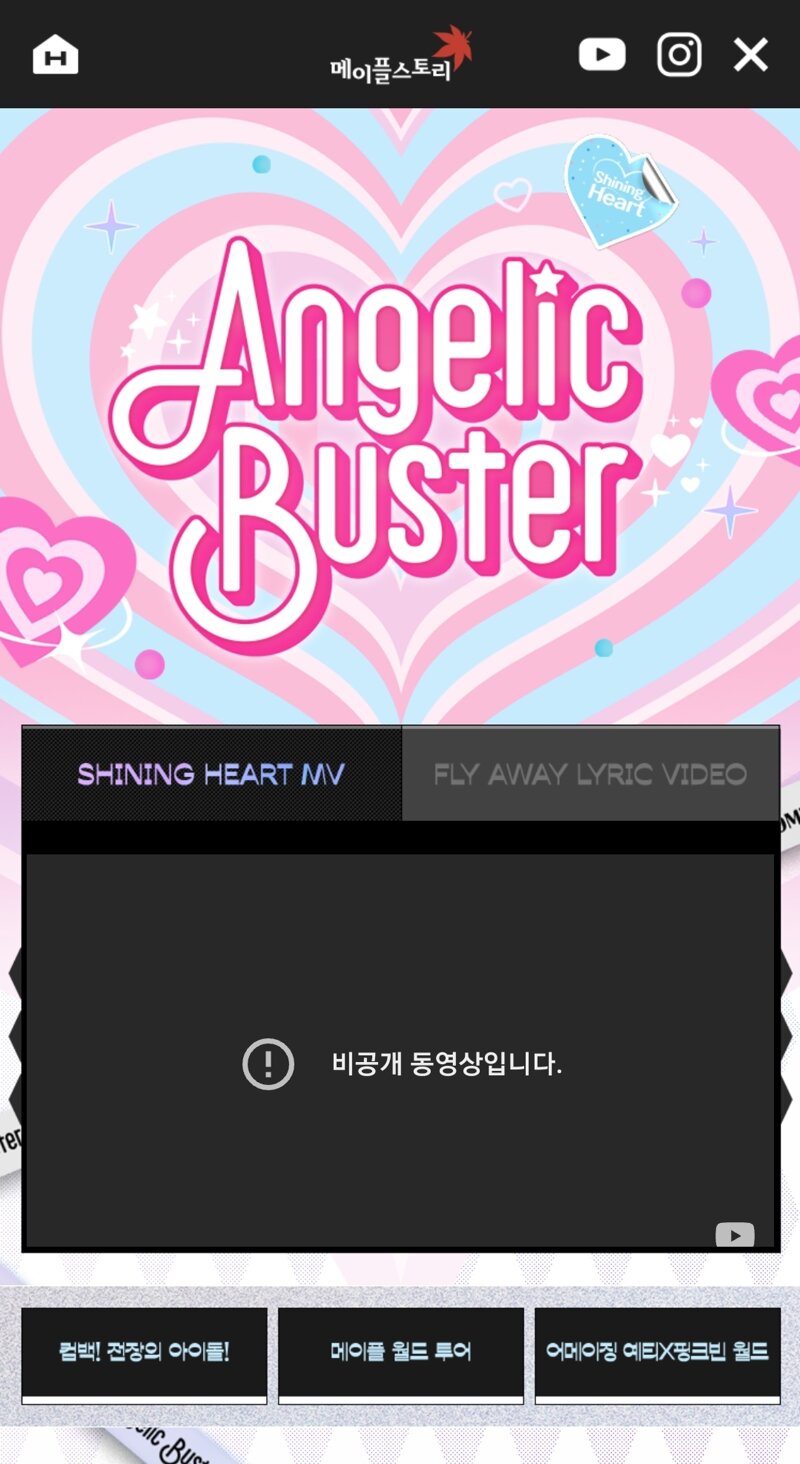 메이플스토리 인벤 메이플 공홈 상태 메이플스토리 인벤 자유게시판