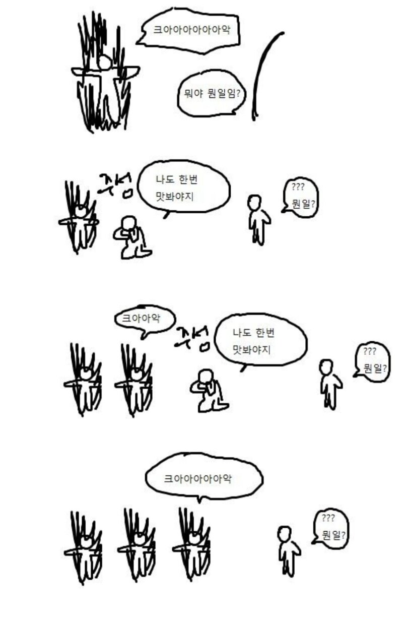 메이플스토리 인벤 지금 그냥 상황이 웃김 메이플스토리 인벤 자유게시판