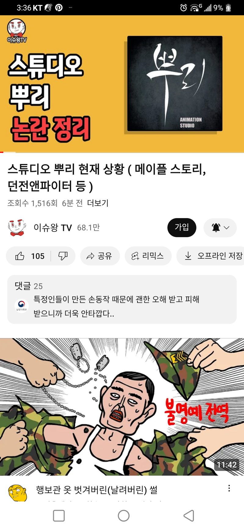 메이플스토리 인벤 대형 렉카도 움직이기 시작한다 메이플스토리 인벤 자유게시판