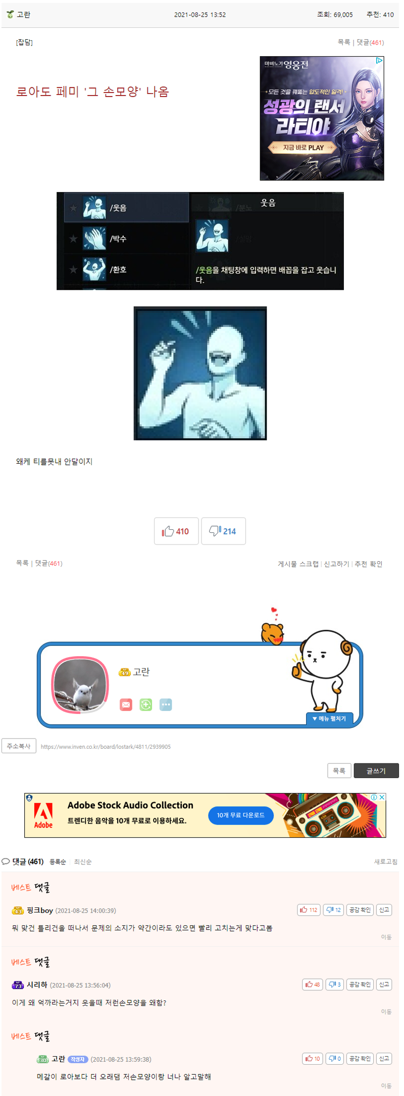 메이플스토리 인벤 페미니스트 필독 메이플스토리 인벤 자유게시판