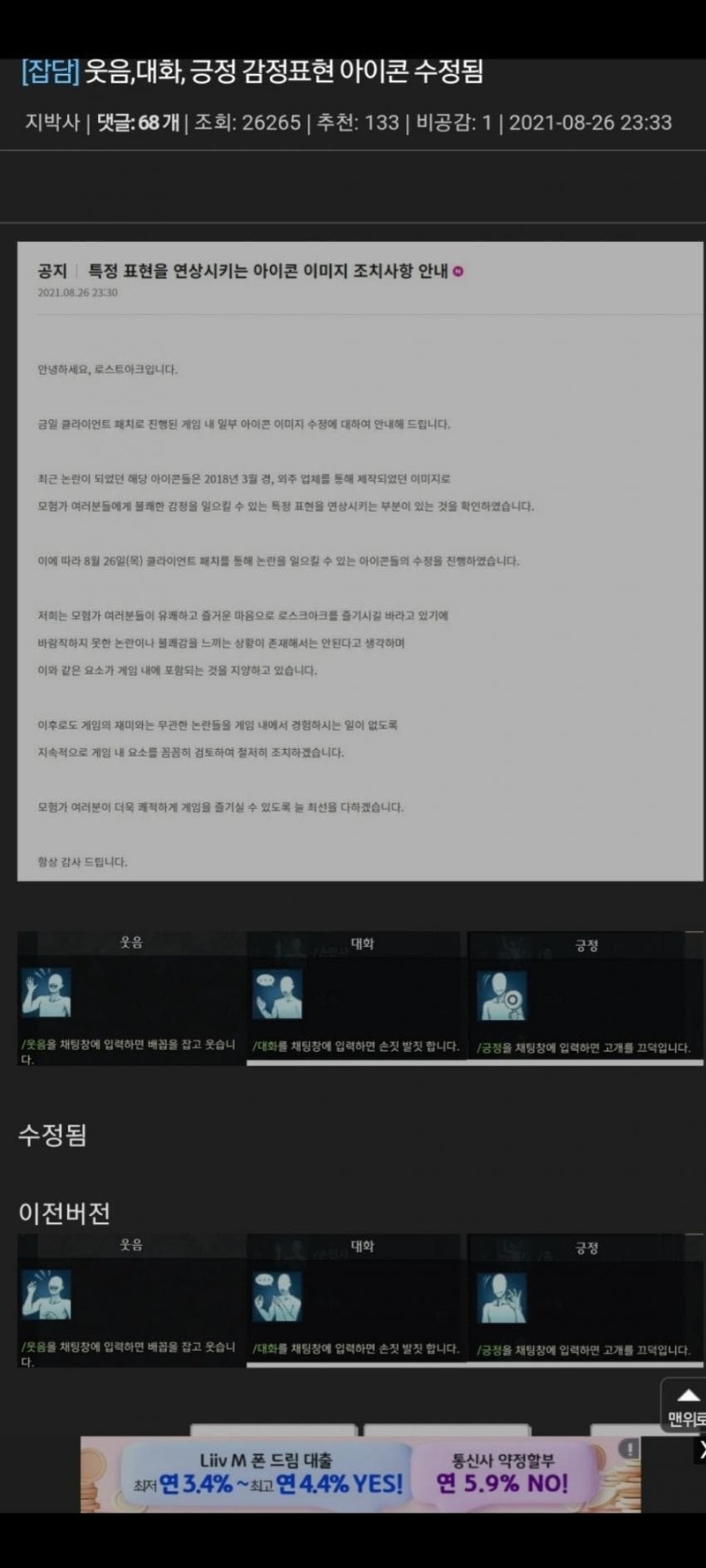 메이플스토리 인벤 페미니스트 필독 메이플스토리 인벤 자유게시판