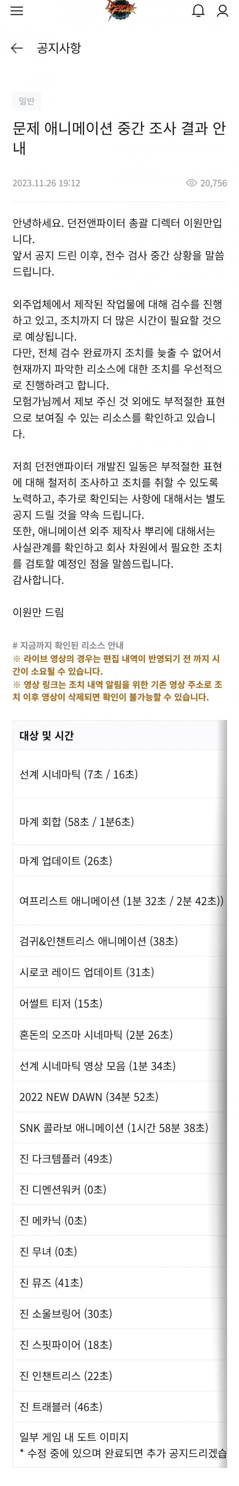 메이플스토리 인벤 던파 진짜 불쌍하네 메이플스토리 인벤 자유게시판