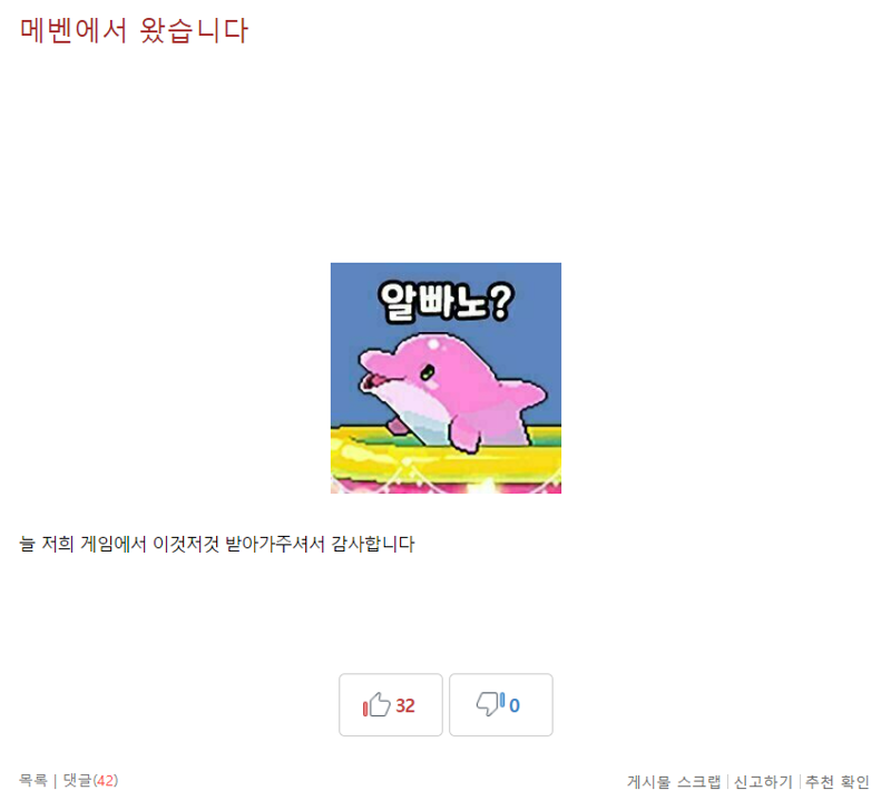 메이플스토리 인벤 로벤 실시간 반응 메이플스토리 인벤 자유게시판