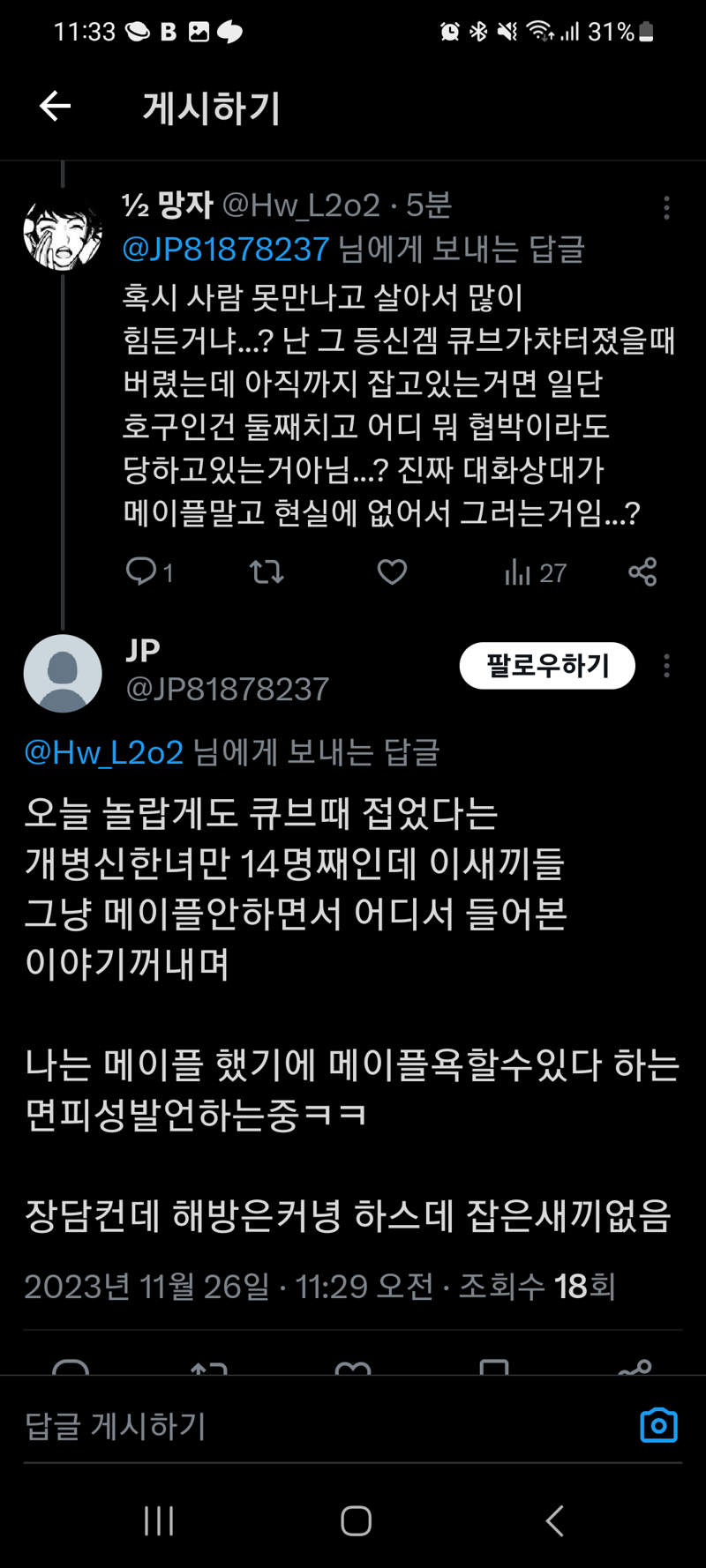 메이플스토리 인벤 리레 6렙 메이플스토리 인벤 자유게시판