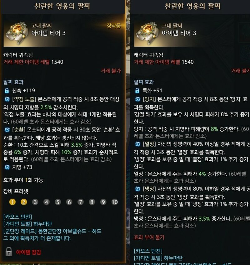 로스트아크 인벤 장난감 팔찌 돌리다가 고민이 생겼습니다 로스트아크 인벤 기공사 게시판