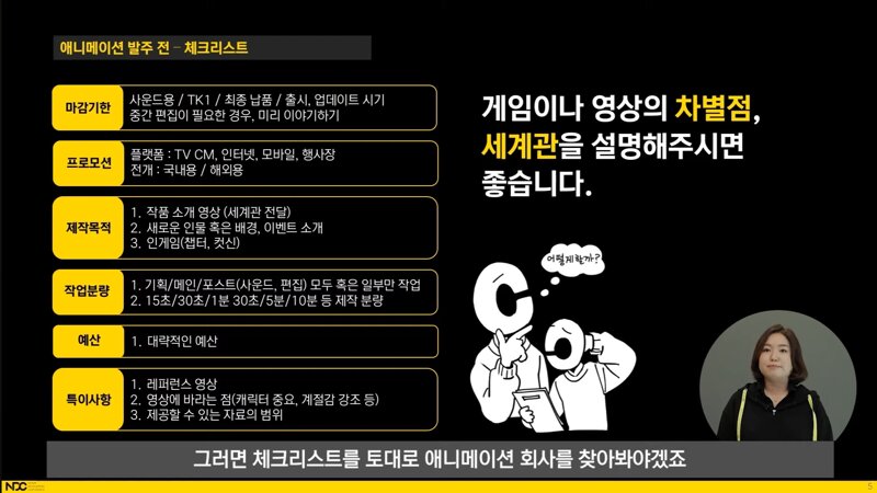 메이플스토리 커뮤니티 화제 Ndc21 스튜디오 뿌리 발표 영상 Vortex Gaming