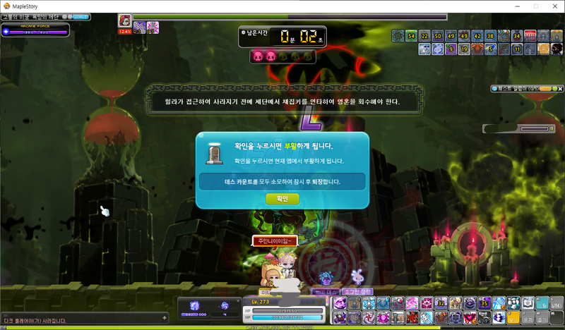 메이플스토리 리부트섭 이슈 저번부터 계속 하진힐 솔격 트라이 박는데 Vortex Gaming