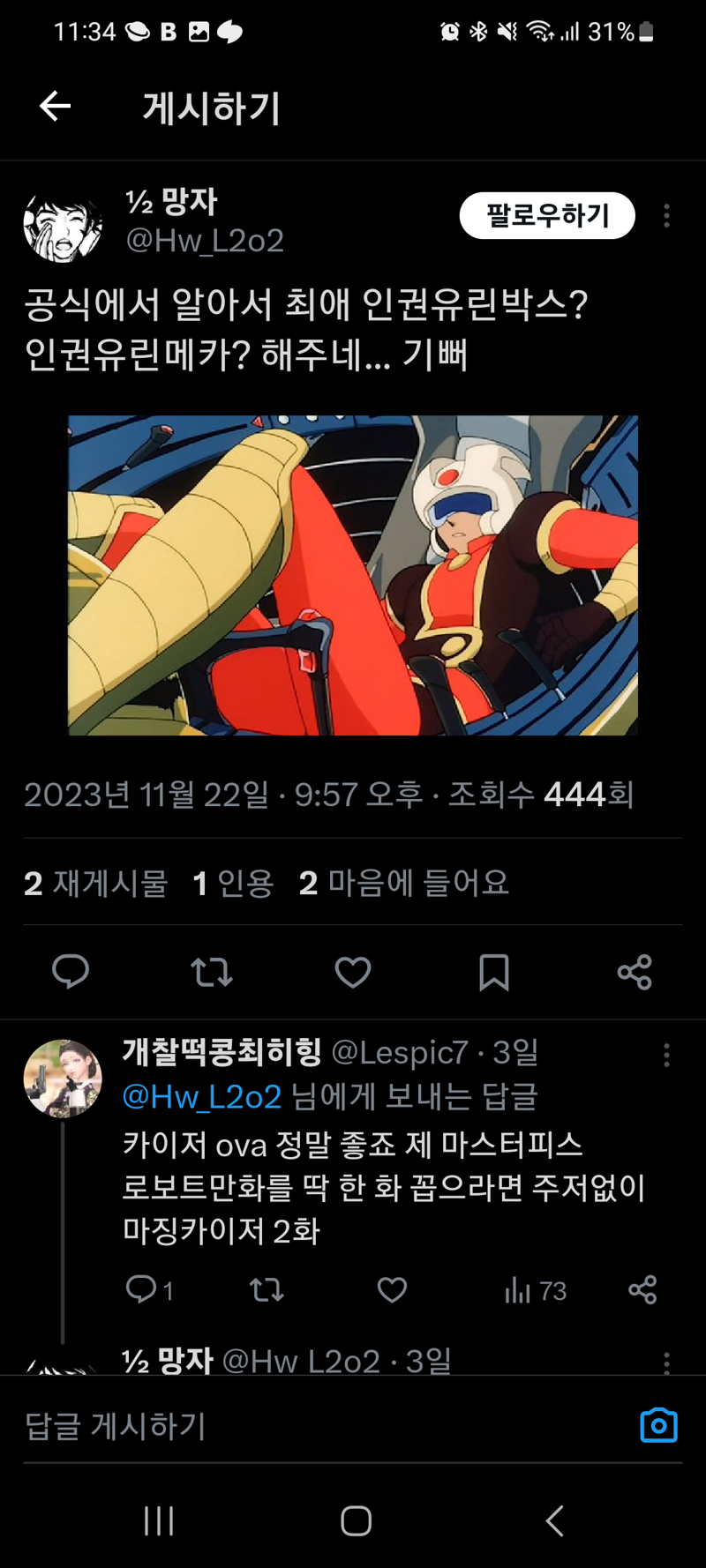 메이플스토리 인벤 리레 6렙 메이플스토리 인벤 자유게시판