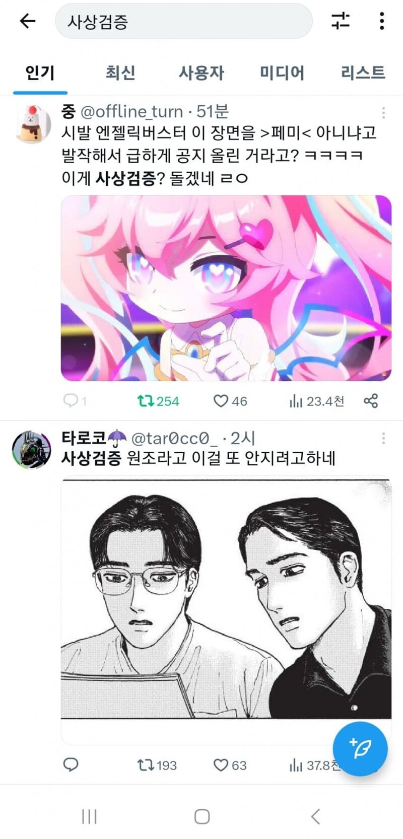 로스트아크 커뮤니티 화제 속보 한남기업 넥슨 초 비상 Vortex Gaming