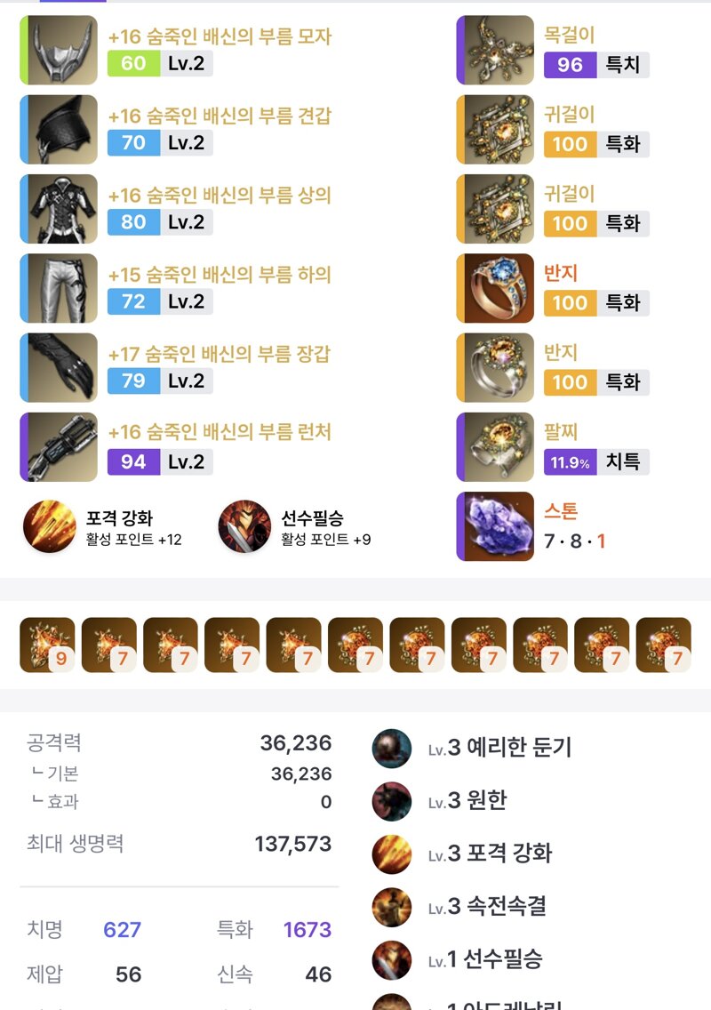 로스트아크 인벤 포강 구원 환각 질문 로스트아크 인벤 블래스터 게시판