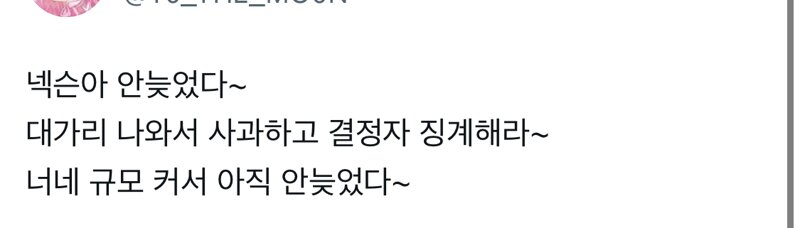 메이플스토리 커뮤니티 화제 X ㅈㄴ 재밌네ㅋㅋㅋㅋㅋ Vortex Gaming
