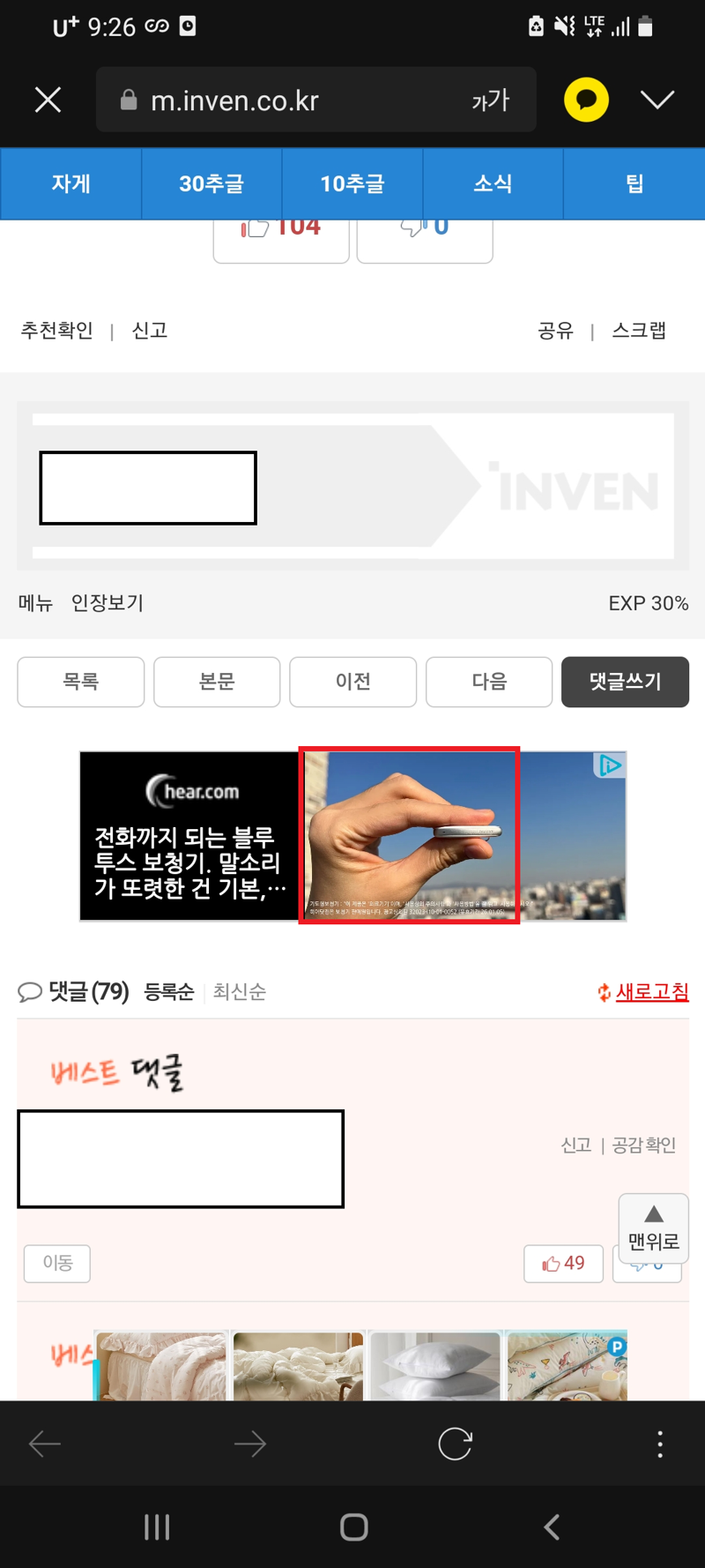메이플스토리 인벤 인벤 광고 이거 뭐냐 메이플스토리 인벤 자유게시판