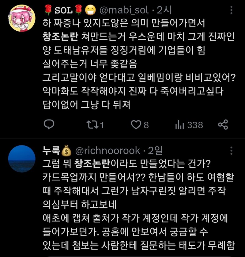 메이플스토리 인벤 기사쪽 댓글 보니까 지령떨어진거같은데 메이플스토리 인벤 자유게시판