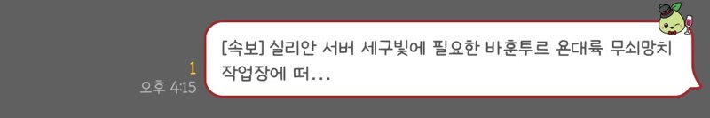 로스트아크 인벤 늅 깐부한테 로스트아크 인벤 자유 게시판