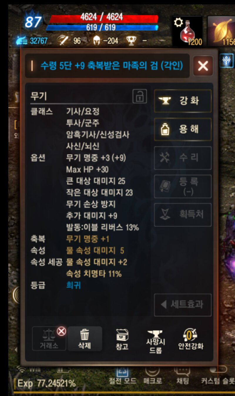 리니지m 인벤 세공작 멈출까요 리니지m 인벤 자유 게시판
