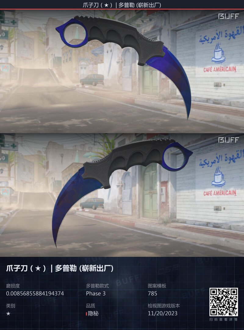 팟벤 카람빗 도플러 P3 팝니다 카스글옵csgo 파티 인벤