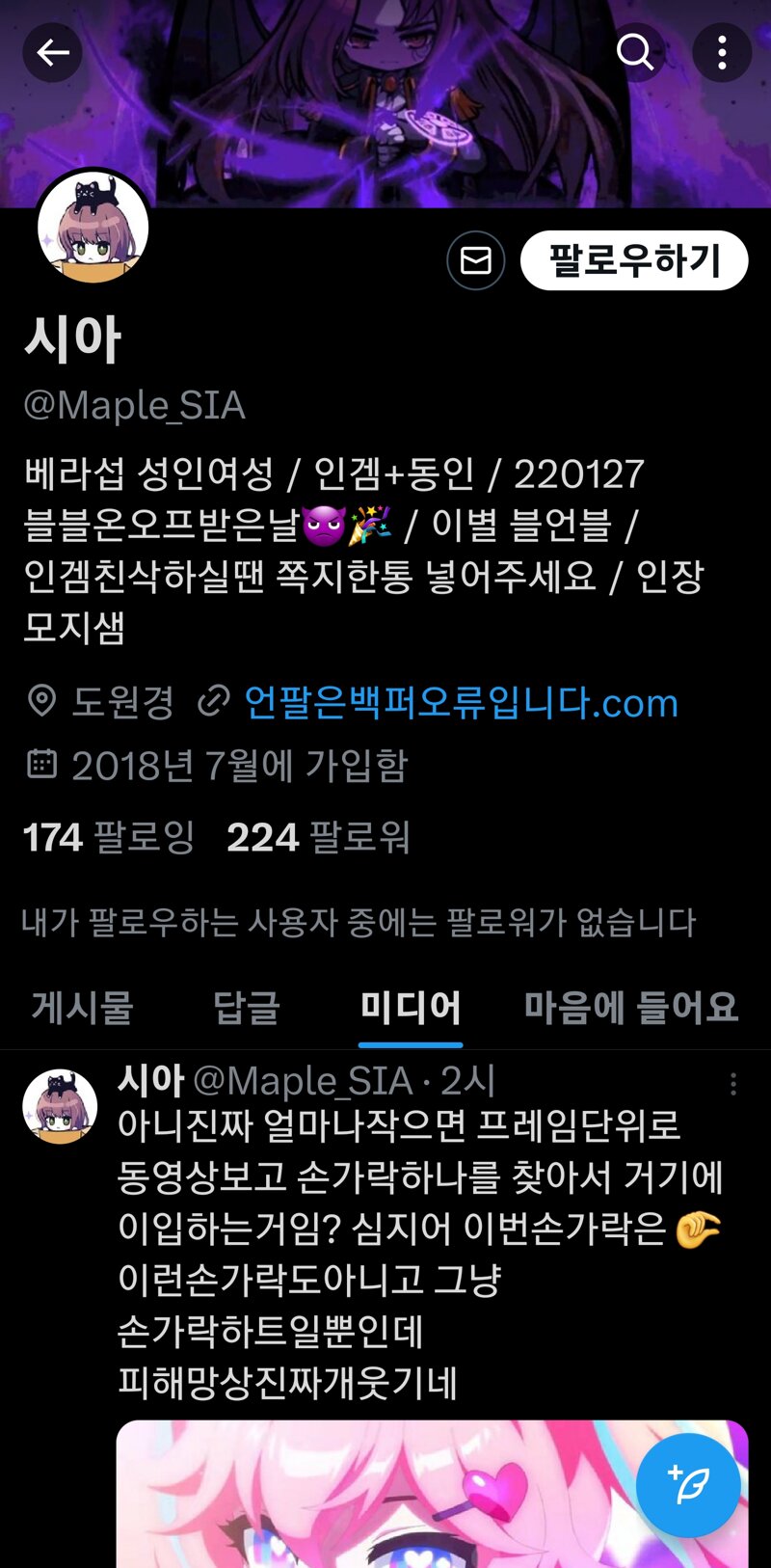 메이플스토리 인벤 베라서버 룬앨님 그만하세요 메이플스토리 인벤 자유게시판