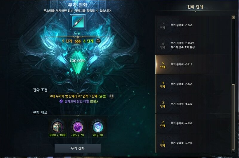 로스트아크 인벤 진정한 서포터가 되었다 로스트아크 인벤 도화가 게시판
