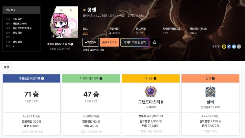 메이플스토리 인벤 속보엘리시움 페미인증 비숍 메이플스토리 인벤 자유게시판
