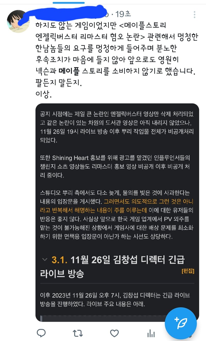 메이플스토리 인벤 X펌쥰내웃기네 이거 ㅋㅋㅋㅋㅋㅋㅋㅋㅋ 메이플스토리 인벤 자유게시판