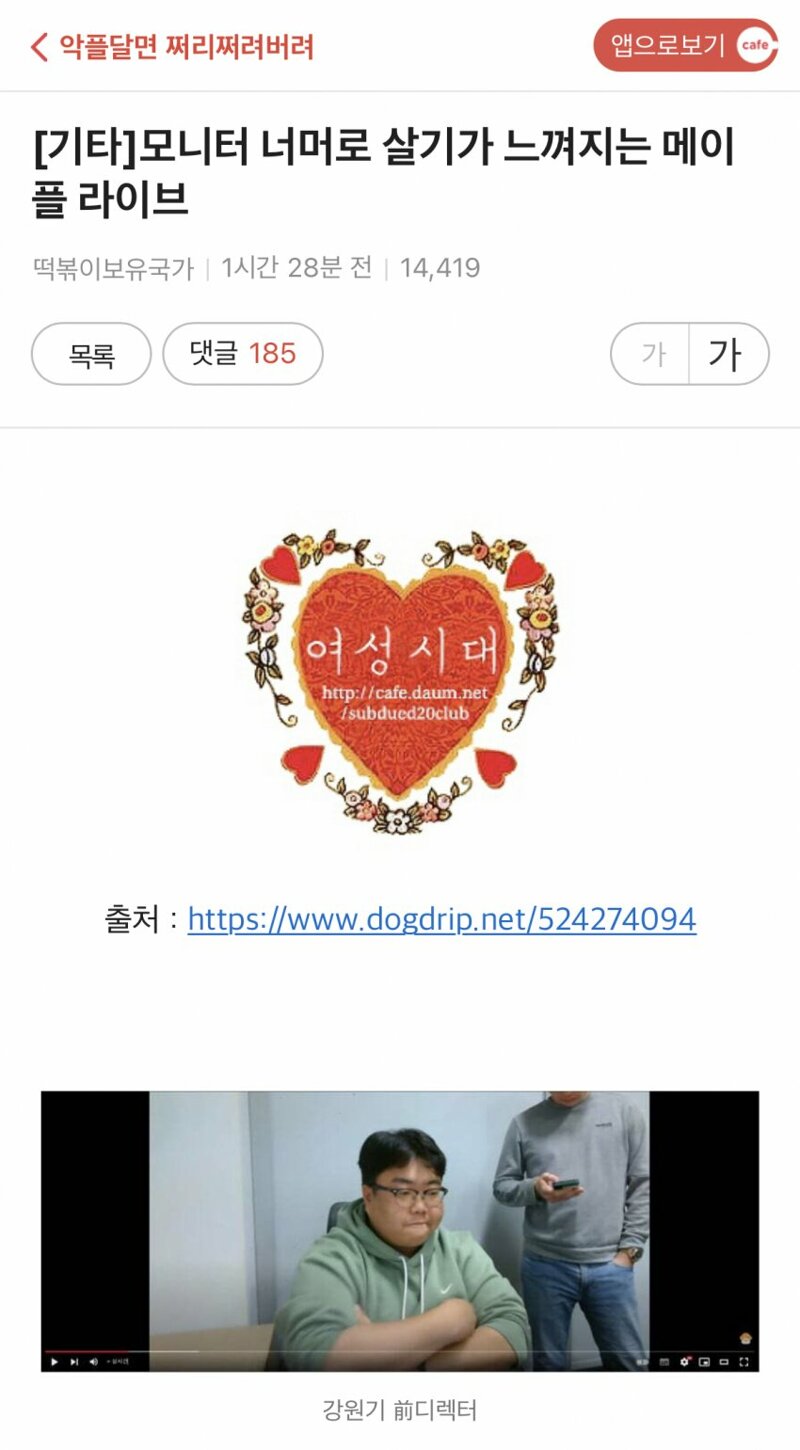 메이플스토리 인벤 실시간 여시 반응 메이플스토리 인벤 자유게시판