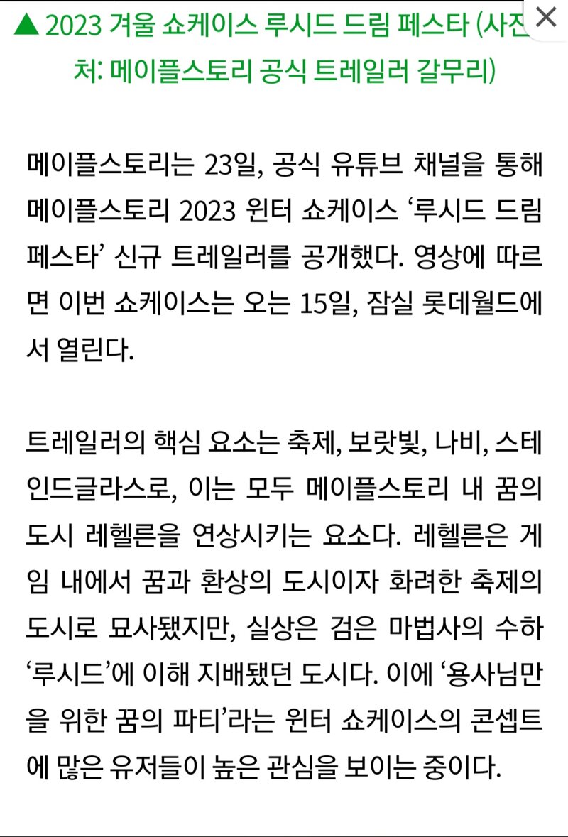 메이플스토리 인벤 롯데월드 아직 늦지않았다 메이플스토리 인벤 자유게시판