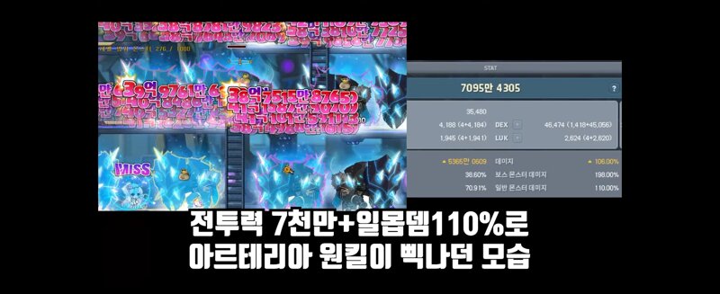 메이플스토리 인벤 은월은 이스팩으로 도원경 폭류 1틱 안나지않음 메이플스토리 인벤 해적 직업게시판