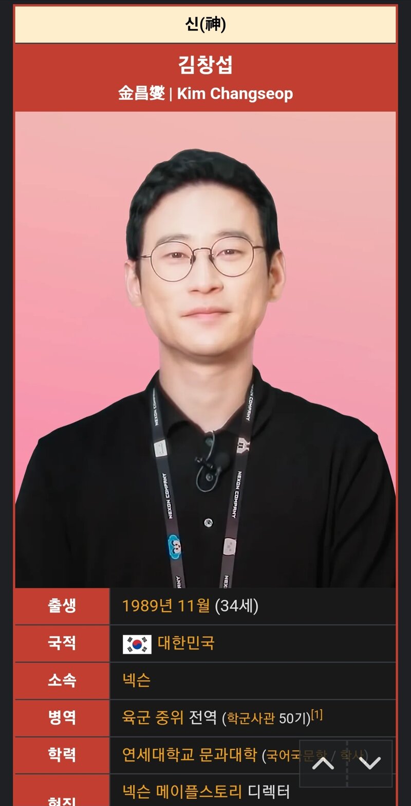 메이플스토리 인벤 김창섭 나무위키 근황 메이플스토리 인벤 자유게시판