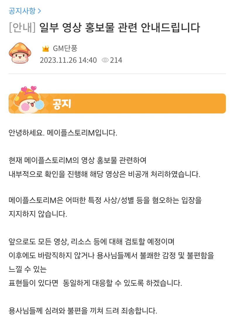 메이플스토리 커뮤니티 화제 아니 ㅋㅋ 메m의 장점이 대체 뭔데 Vortex Gaming
