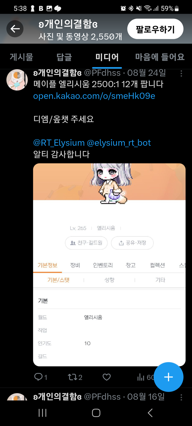 메이플스토리 인벤 열심히 쌀먹하는 페미 메이플스토리 인벤 자유게시판