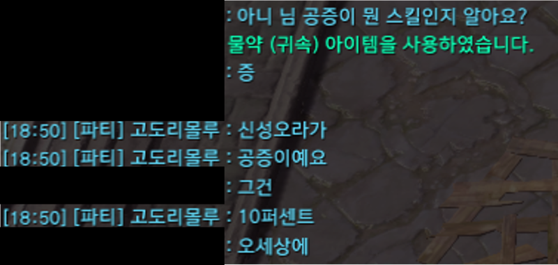 로스트아크 인벤 1550찍고 숙제방에서 공증 스킬이 뭔지 모르고 오는 서폿 박제 로스트아크 인벤 서버 사건사고 게시판