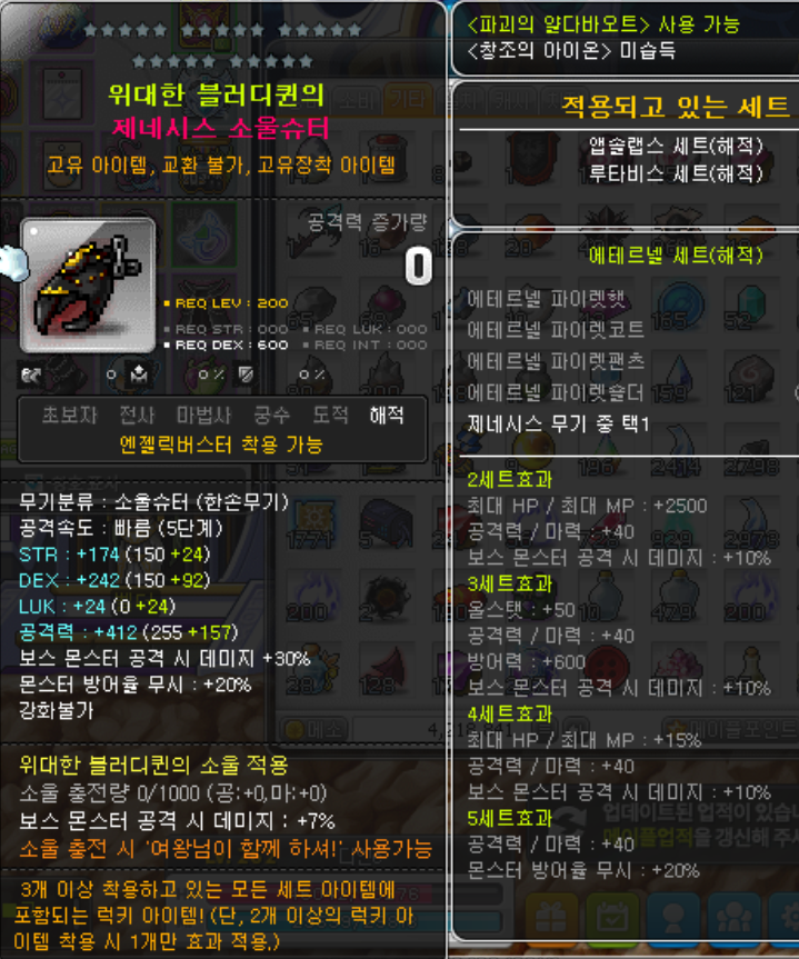 메이플스토리 인벤 혹시 엔버 일러 교체되나요 메이플스토리 인벤 자유게시판