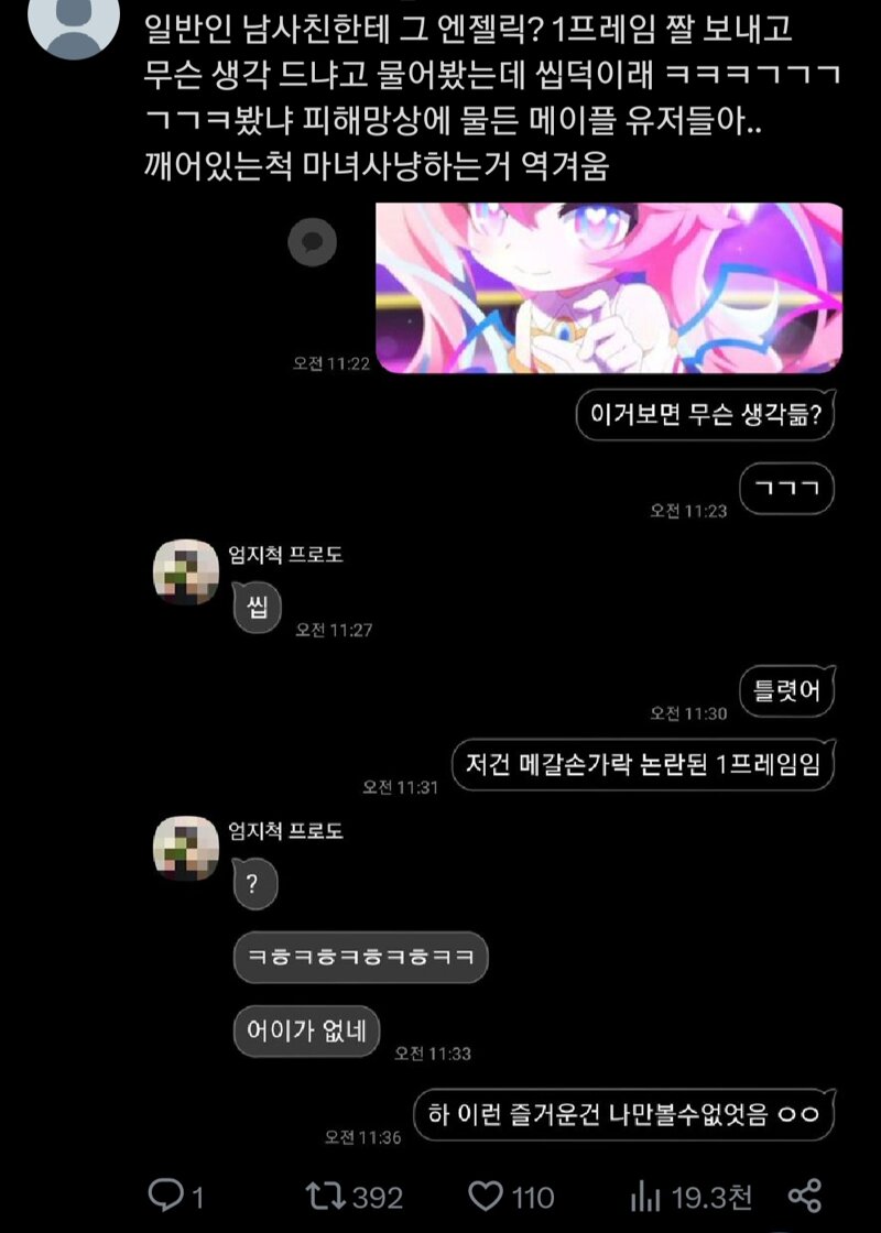 메이플스토리 인벤 남자가 웃는데 ㅋㅎㅋㅎㅋㅎㅋㅎㅋㅋ 거리냐 메이플스토리 인벤 자유게시판