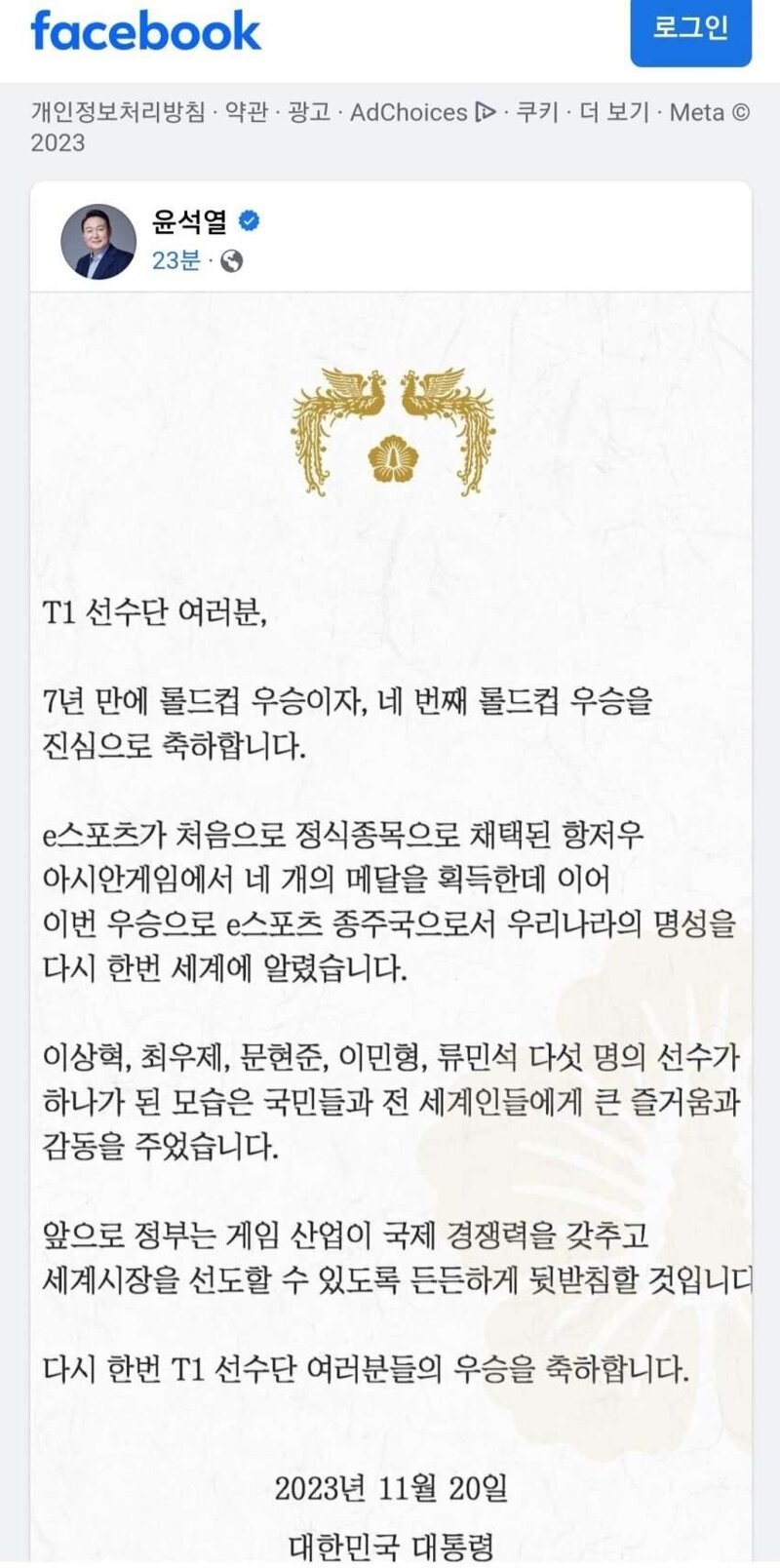리그오브레전드 인벤 이거 진짜임 Lole스포츠 이야기 게시판