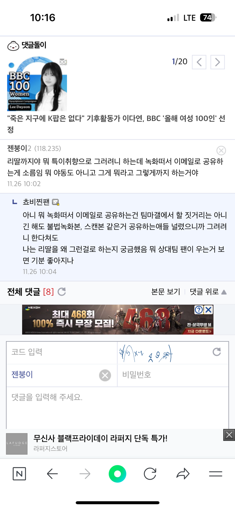 리그오브레전드 인벤 젠마갤 쵸비상 Lole스포츠 이야기 게시판