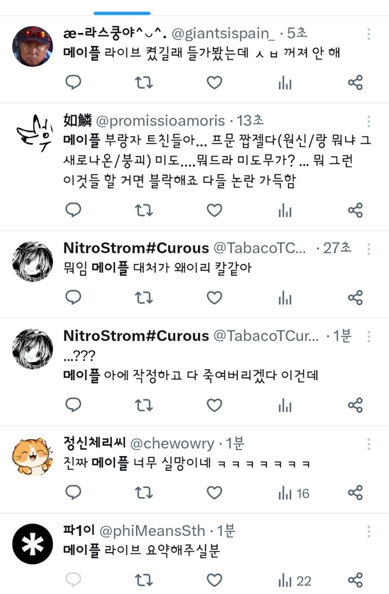 메이플스토리 인벤 그분들 근황 메이플스토리 인벤 자유게시판