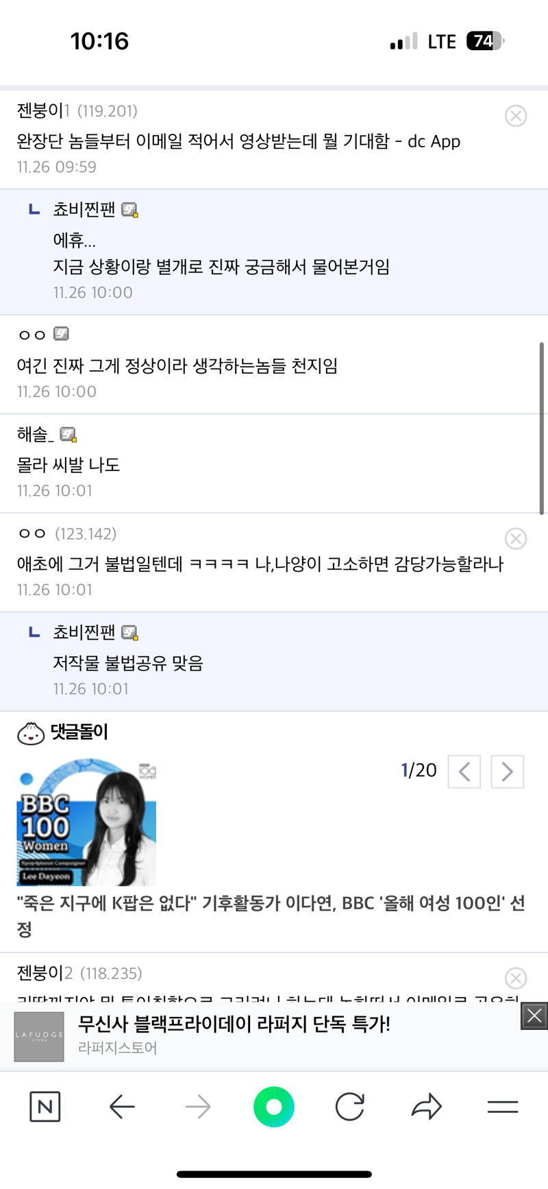 리그오브레전드 인벤 젠마갤 쵸비상 Lole스포츠 이야기 게시판