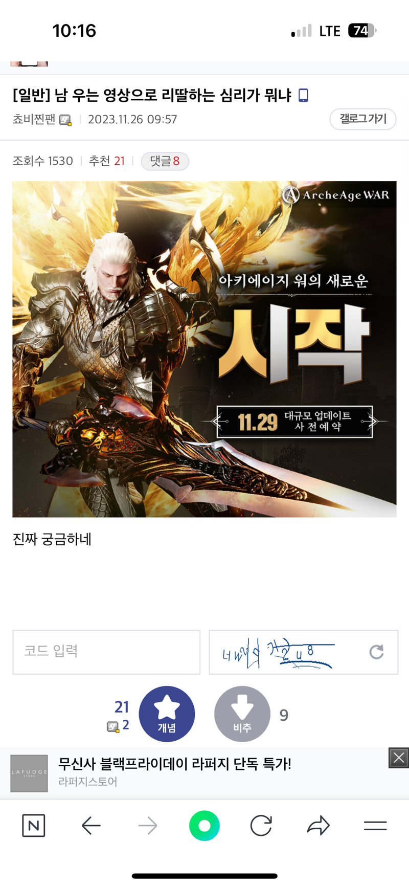 리그오브레전드 인벤 젠마갤 쵸비상 Lole스포츠 이야기 게시판
