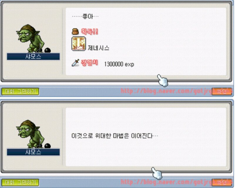 메이플스토리 인벤 이런 대사 쓰던 사람들은 대체 다 어디로감 메이플스토리 인벤 자유게시판