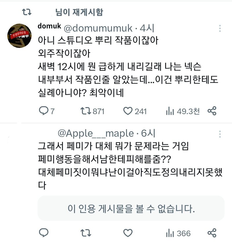메이플스토리 인벤 님들 이거도 페미임 메이플스토리 인벤 자유게시판