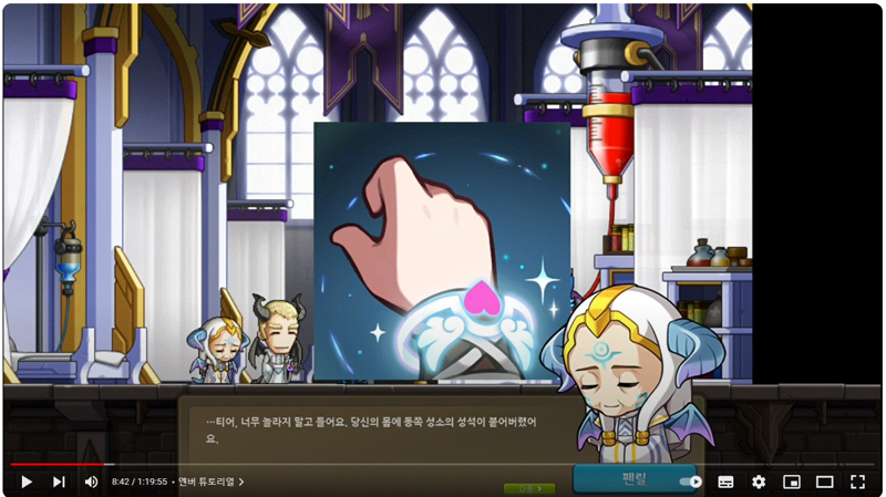 엔버 스토리 스킵해서 몰랐는데 이거 뭐냐 Vortex Gaming