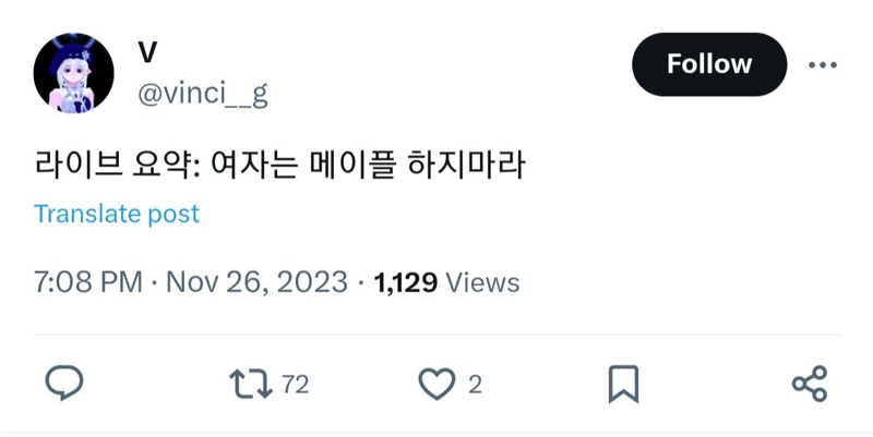 여자는 메이플 하지 마라× 볼텍스 게이밍