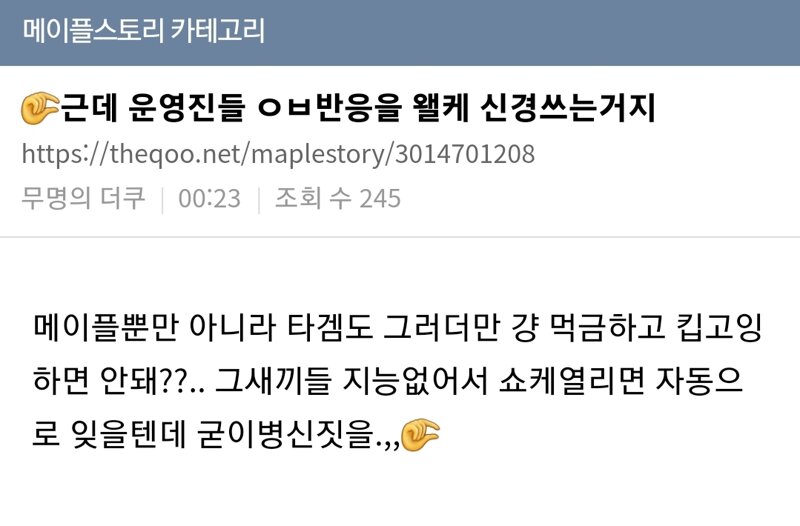 메이플스토리 인벤 이 와중에 메벤을 꿰뚫는 통찰력 메이플스토리 인벤 자유게시판