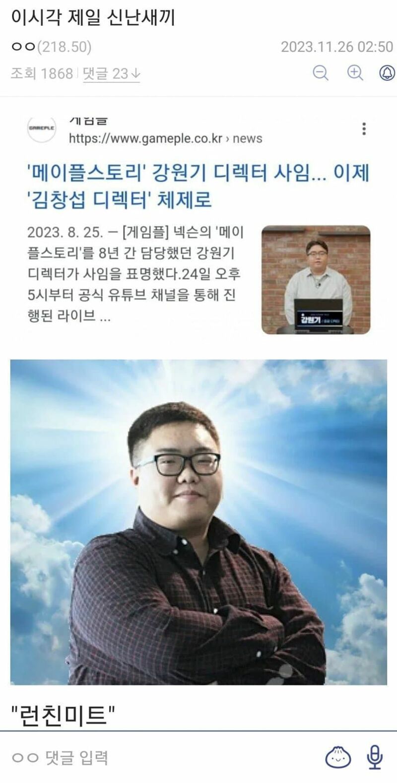 메이플스토리 인벤 이시각 제일 신난새끼 메이플스토리 인벤 자유게시판