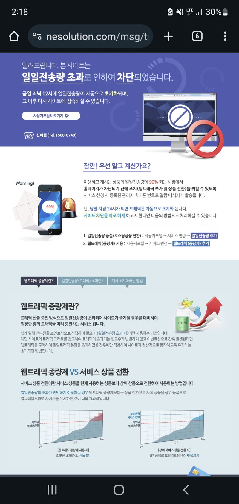 메이플스토리 인벤 사이트 터짐 ㅋㅋㅋ 메이플스토리 인벤 자유게시판