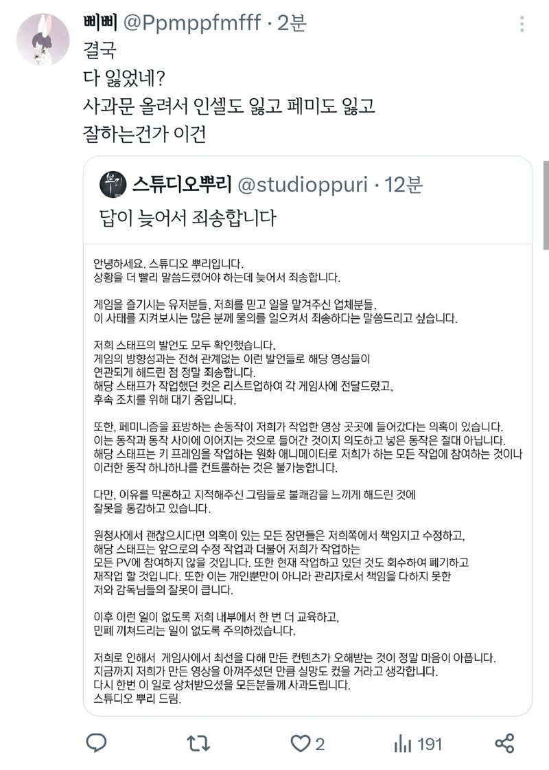 메이플스토리 인벤 뿌리는 페미들한테 배신감 느낄듯 메이플스토리 인벤 자유게시판