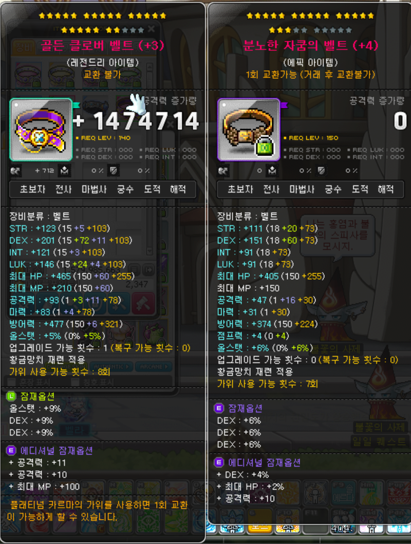 메이플스토리 인벤 겜이 폭락해도 템은 사야지 ㄹㅇ 메이플스토리 인벤 자유게시판
