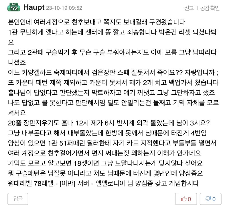 로스트아크 인벤 하양겔 클경팟 비매너 유저 먼열 리퍼녀석 늪가 살균 무딘총 인파녀석 삼악성 닭둔기 박제합니다 로스트아크