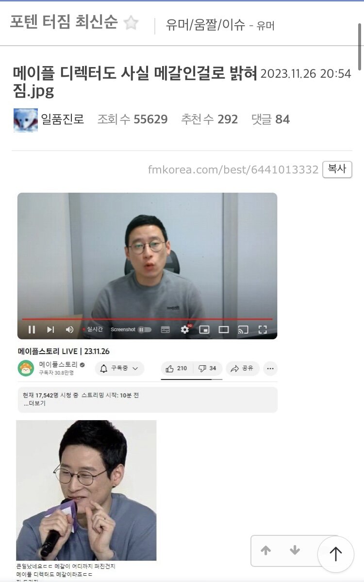 메이플스토리 인벤 펨코 포텐에 김창섭 디렉터 페미썰 올라옴 메이플스토리 인벤 자유게시판